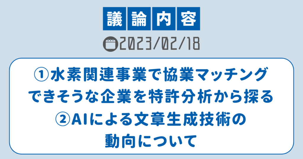 【活動報告記事】2023年2月18日 - NBIL-5（エヌビルファイブ）NBIL-5（エヌビルファイブ）