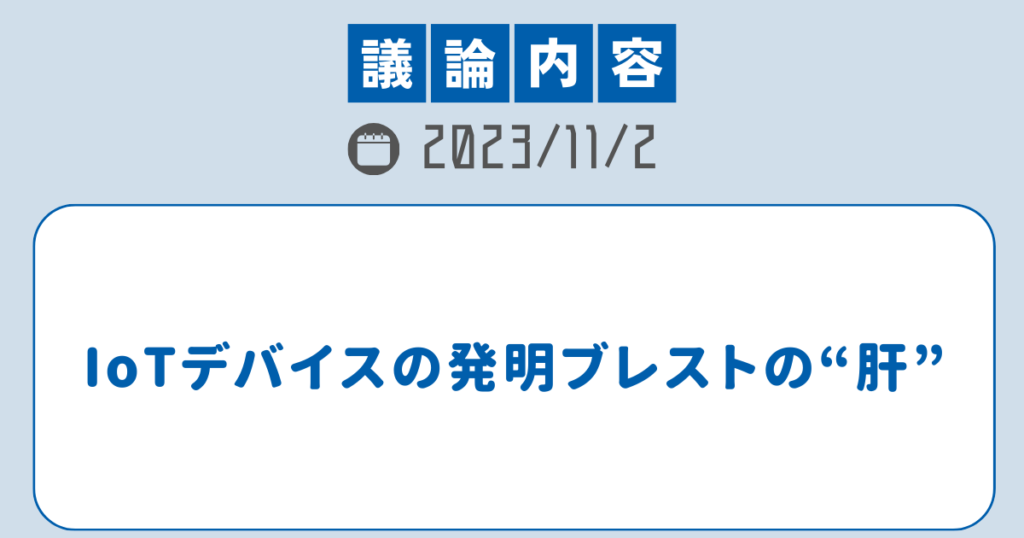 【活動報告記事】2023年11月2日 - NBIL-5（エヌビルファイブ）NBIL-5（エヌビルファイブ）