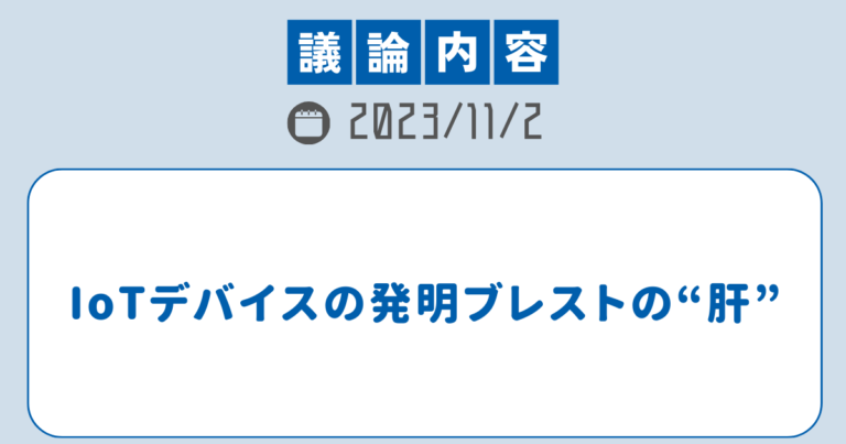 【活動報告記事】2023年11月2日 - NBIL-5（エヌビルファイブ）NBIL-5（エヌビルファイブ）