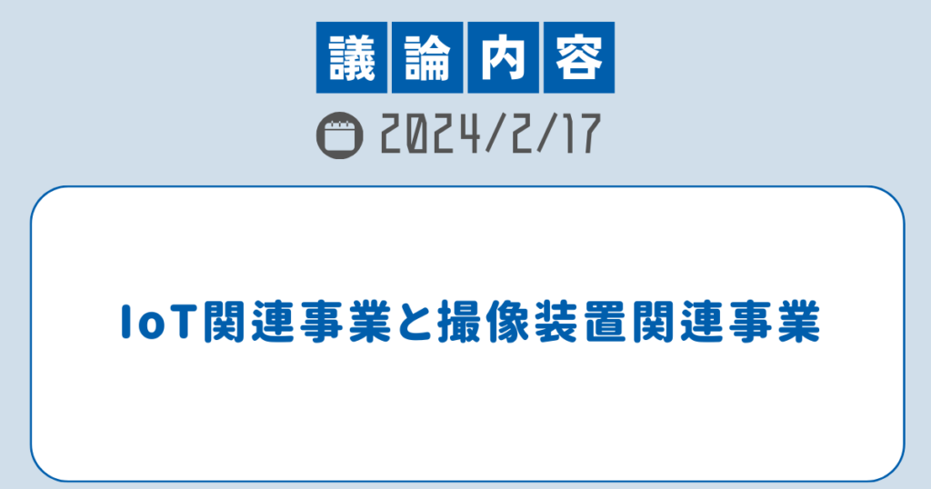 【活動報告記事】2024年2月17日 - NBIL-5（エヌビルファイブ）NBIL-5（エヌビルファイブ）