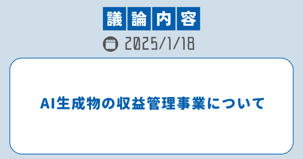 【活動報告記事】2025年1月18日 - NBIL-5（エヌビルファイブ）NBIL-5（エヌビルファイブ）