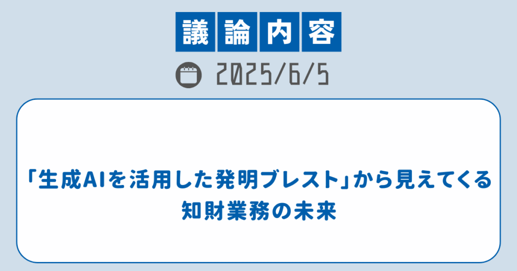【活動報告記事】2025年6月5日 - NBIL-5（エヌビルファイブ）NBIL-5（エヌビルファイブ）